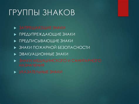 Знаки пожарной безопасности презентация онлайн