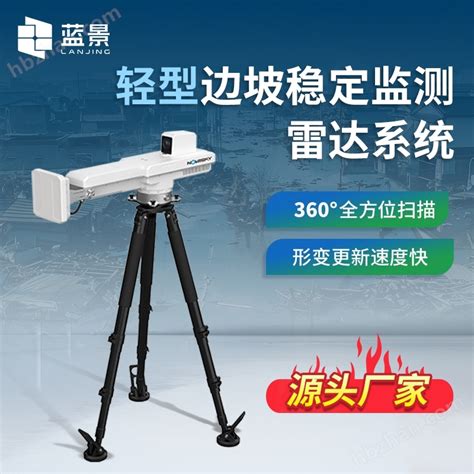 Gnss形变监测预警系统 环保在线