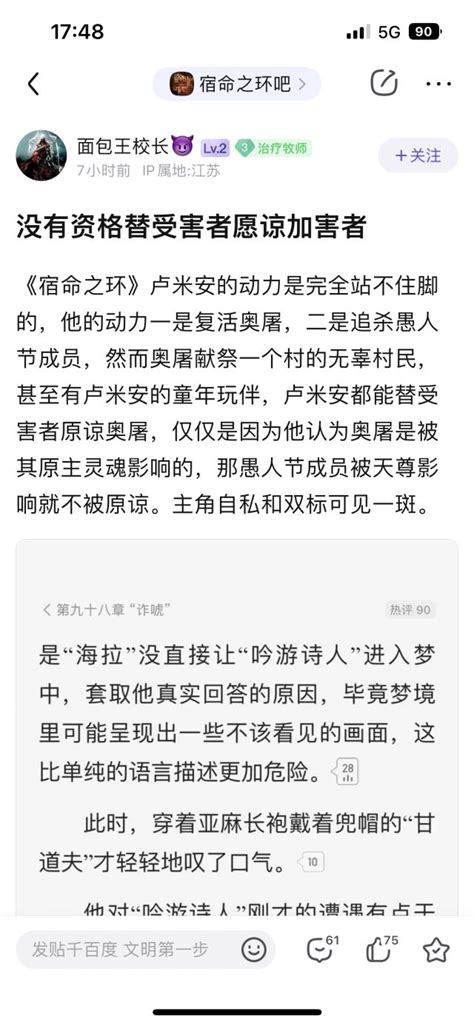 宿命之环奥萝尔怎么成屠夫了 178