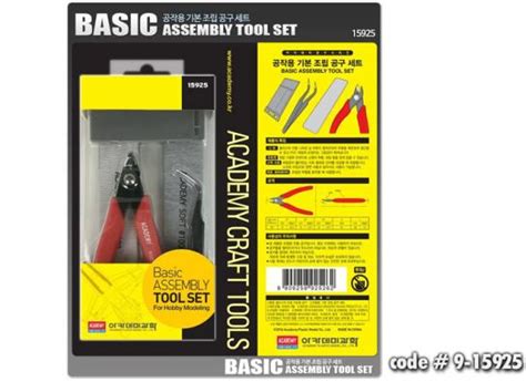 Academy Basic Tool Set 15925 Mr Models