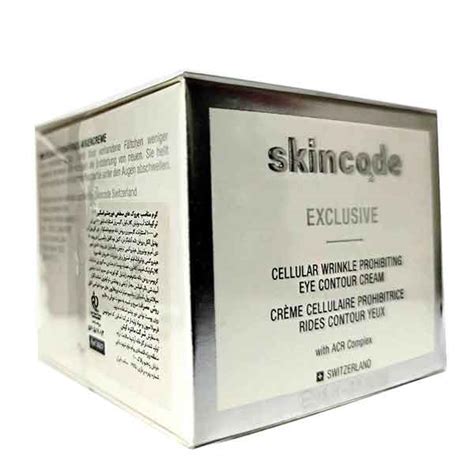 کرم سلول ساز و ضد چروک دور چشم اسکین کد Exclusive کوثر استور