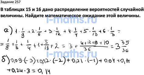 Ответ ГДЗ Номер 257 учебник по вероятности и статистике Высоцкий ...