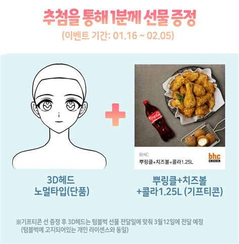 주전 On Twitter Rt Seokbingo Rt이벤트 텀블벅에서 3d헤드 펀딩을 오픈하였습니다🥳 알티 이벤트를 통해 추첨으로 1분께 3d헤드 노멀타입단품