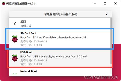 树莓派4b安装batocera V35版本 上篇树莓派4b Batocera Csdn博客