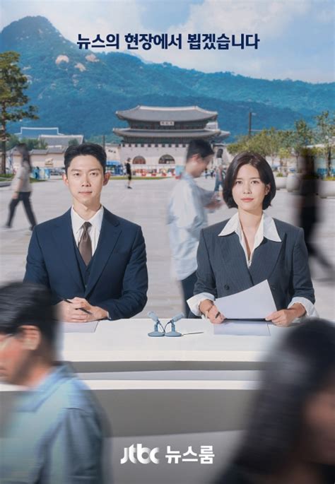 ‘저녁 6시 50분 Jtbc 뉴스룸총선특집 여론조사 연속보도