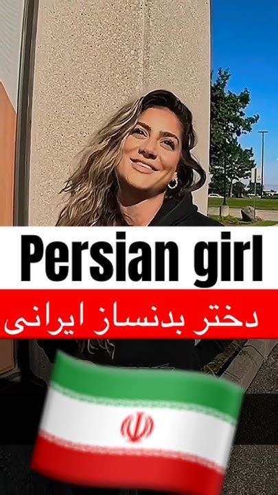 دختر بدنساز ایرانی 🇮🇷 Youtube