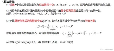 【学习笔记】《模式识别》2：聚类分析 聚类准则 csdn博客