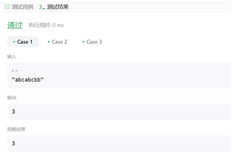 无重复字符的最长子串 Csdn博客