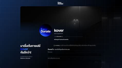 Kovers Page Easydonate