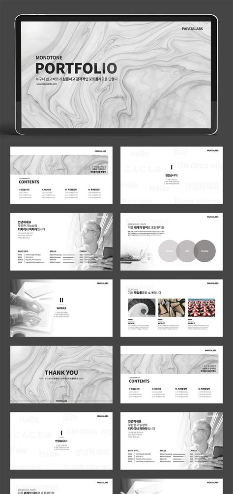심플 포트폴리오 모노톤 템플릿•simple Protfolio Monotone Plan Template 2025 템플릿