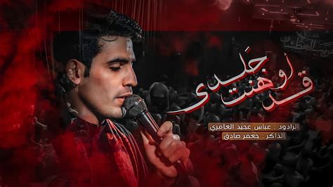 عباس عجيد العامري Abbas Eajid Ll Shiatube