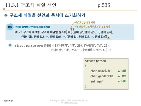 Ppt Chapter 11 구조체 Powerpoint Presentation Free Download Id6309878
