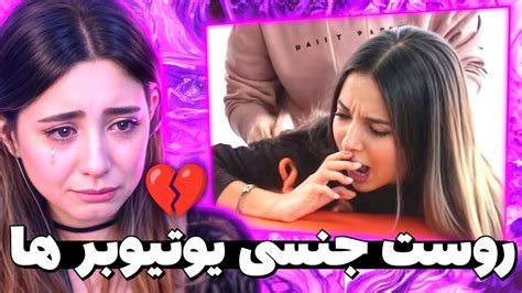 روست جنسی از میا پلیز و تاکسیک گرل 💔 اقدام مهدی جهان برای بستن این نوع