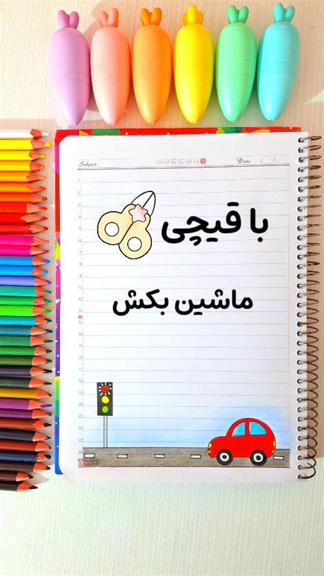 ‎مریم‌فضیلتی مربی نقاشی طراحی انواع استیکر‎ ‎ م مثل میمون🐵🙈 کاش نقاشی ها همین قدر سریع کشیده