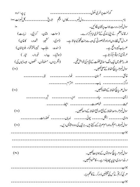 Urdu 5th Pdf