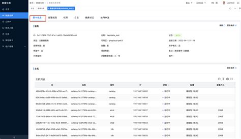 hashdata 用户指南
