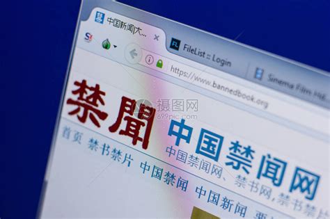 BannedBook网站主页高清图片下载 正版图片 摄图网