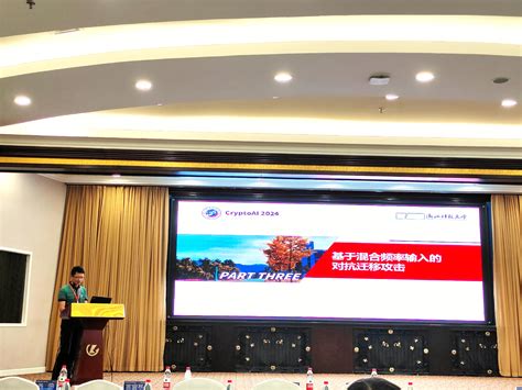 人工智能与安全实验室 星河智安实验室 锐竞学术