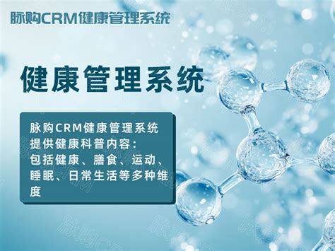 实现精准健康管理社区卫生服务中心信息化随访系统的构建与实施