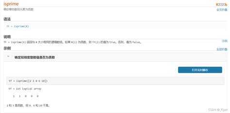 Matlab求给定范围内的素数个数matlab 区间 素数 Csdn博客