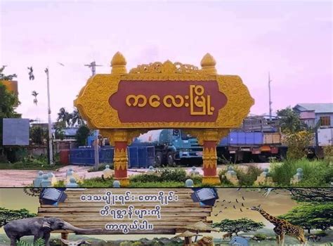 Zalen ကလေးမြို့တွင် Pdf က