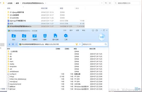 （开题报告）djangovue驴友自驾游信息管理系统源码论文 Csdn博客