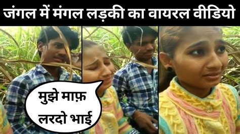 Jangal Me Mangal Viral Video JD Hindi News YouTube