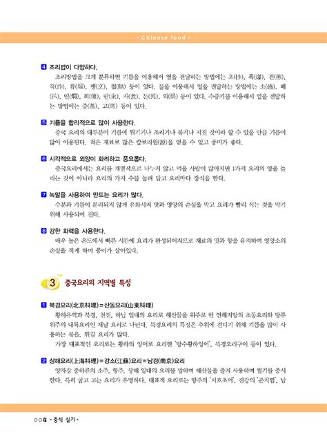 알라딘 미리보기 조리기능장이 만든 조리기능사 중식 일식 복어 실기