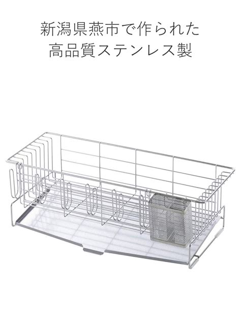 水切りラック Tsubame 家族の人数で選べる 水切りバスケット 3～4人家族用 （ 日本製 ステンレス シンク上 水切りかご カトラリー