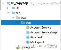 Javaee Spring基于XML的AOP开发 java aop的xml实现 CSDN博客