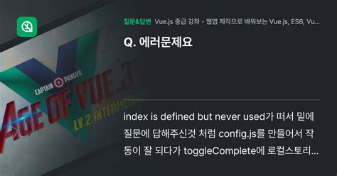 에러문제요 인프런 커뮤니티 질문and답변
