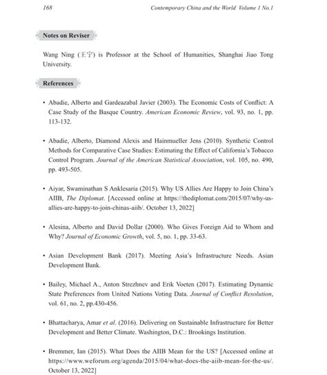 清华大学战略与安全研究中心 订阅邮件