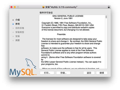 关于mysql Mac版 详细安装步骤my Sql Mac Csdn博客 关于mysql Mac版 详细安装步骤my Sql Mac Csdn博客