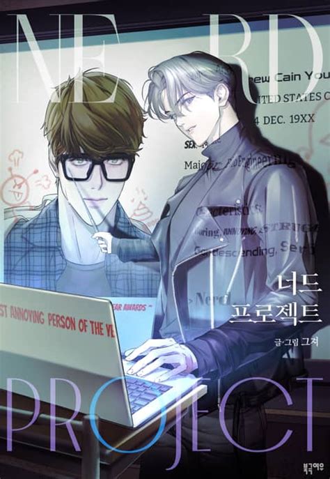 Nerd Project XXX Yaoi
