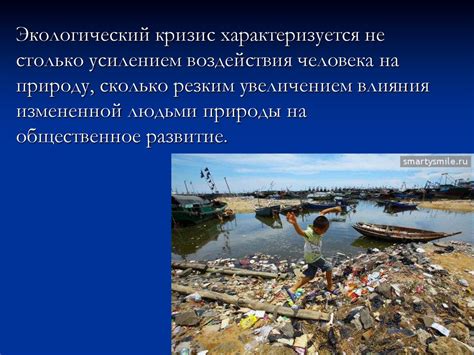 Глобальные экологические проблемы и пути их решения презентация онлайн