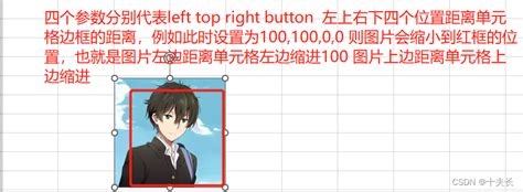 Poi 向excel中插入图片poi Excel 插入图片 Csdn博客