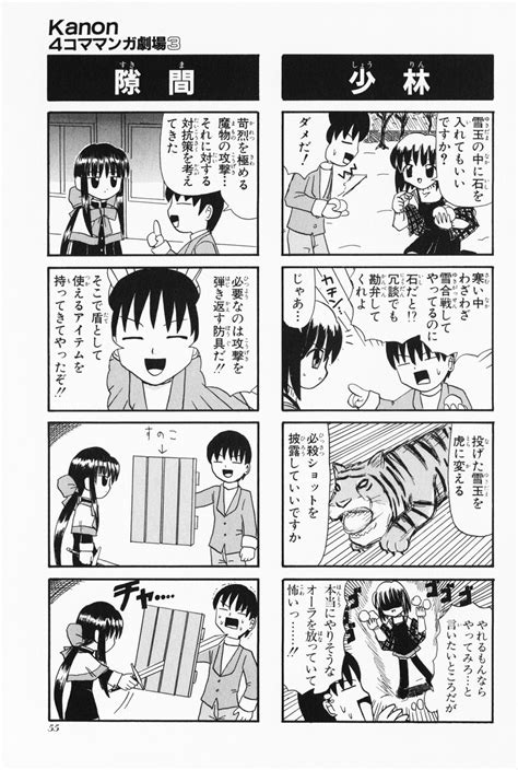 Safebooru 4koma Aizawa Yuuichi Comic Highres Kanon Kawasumi Mai