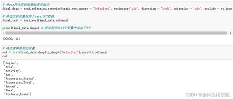 基于toad的评分卡模型全流程详解（内含代码） Toad Detect Hanyi Csdn博客