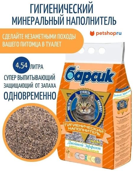 Барсик впитывающий наполнитель Эффект 4 54 л купить на Ozon по низкой цене 2018729678