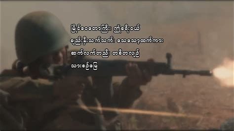 ဦးလည်မသုဉ် ထမ်းပါကုန်လော့ Youtube