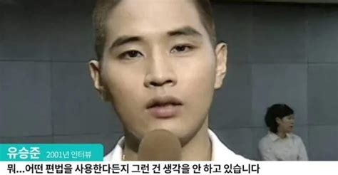 21년 넘게 인민재판 하듯 죄인누명 씌워 유승준 비자 발급 판결 앞두고 Sns에 억울함 호소