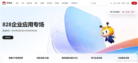 828华为云征文｜使用华为云flexus云服务器x搭建部署茶叶商城小程序uniapp华为云flexus云服务器搭建项目 Csdn博客