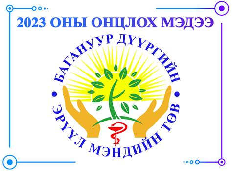 Эрүүл мэндийн төвийн Сувилахуйн алба шинэчилсэн бүтэц зохион байгуулалтаар ажиллаж байна