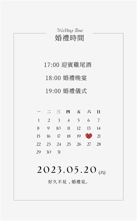 黑白剪影時光（照片可換彩色）｜電子喜帖｜問卷崁入 And 地圖導航 ｜一頁式喜帖網站｜電子賀卡設計 蝦皮購物