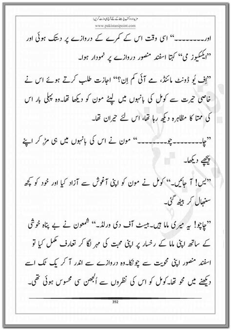 Teri Chashm E Num Ki Chah Mai Part 1 Complete Novel By Zumer Naeem Urdu Novels Collection