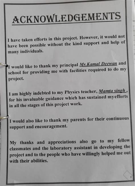 PHYSICS INVESTIGATORY PROJECT FILE SAMPLE FILE