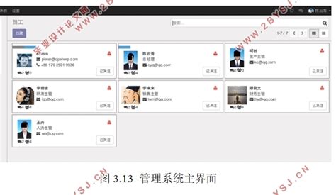 中小型企业人力资源管理系统的设计pythonpython计算机