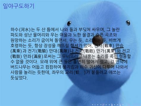 시조새 저 피피티 보니까 보노보노ppt생각나네 스타크래프트 에펨코리아