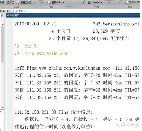 Matlab使用shell转义字符执行外部命令 知乎 Matlab使用shell转义字符执行外部命令 知乎
