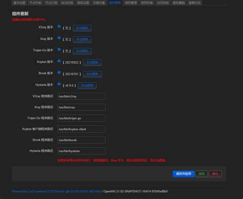 不能显示部分组件版本 · Issue 1772 · Xiaoroujiopenwrt Passwall · Github